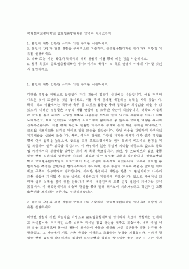 국립한국교통대학교 글로벌융합대학원 영어과 자기소개서-1페이지