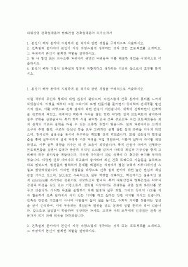 대림산업 건축설계분야 한화건설 자기소개서-1페이지