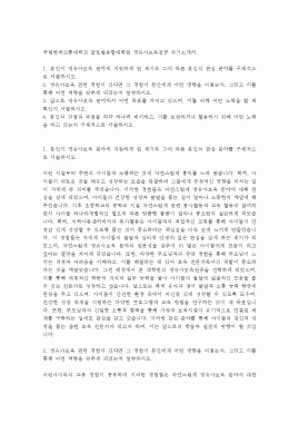 국립한국교통대학교 글로벌융합대학원 영유아보육전공 자기소개서-1페이지