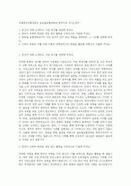 국립한국교통대학교 글로벌융합대학원 중국어과 자기소개서-1페이지