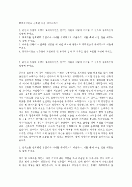 롯데자이언츠 선수단 지원 자기소개서-1페이지