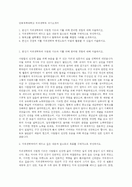안동과학대학교 치위생학과 자기소개서-1페이지