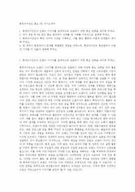 롯데자이언츠 홍보 PR 자기소개서-1페이지