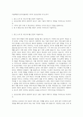 서울특별시120다산콜재단 사무직 전산운영팀 자기소개서-1페이지
