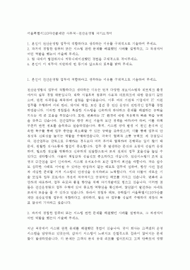 서울특별시120다산콜재단 사무직-전산운영팀 자기소개서-1페이지