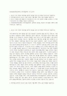동방문화대학원대학교 뷰티예술학과 자기소개서-1페이지