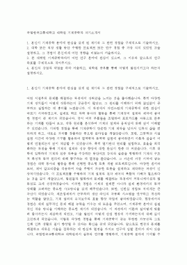 국립한국교통대학교 대학원 기계공학과 자기소개서-1페이지