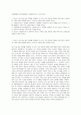 서울특별시120다산콜재단 시설관리(전기) 자기소개서-1페이지