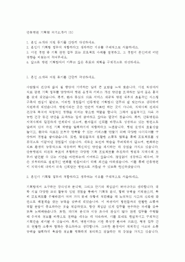 안동병원 기획팀 자기소개서 (5)-1페이지