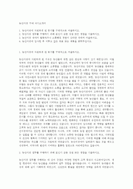 농산시장 구매 자기소개서-1페이지
