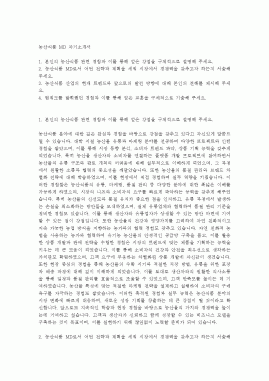 농산식품 MD 자기소개서-1페이지