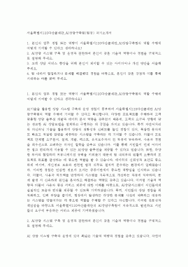 서울특별시120다산콜재단_AI상담구축팀(팀장) 자기소개서-1페이지