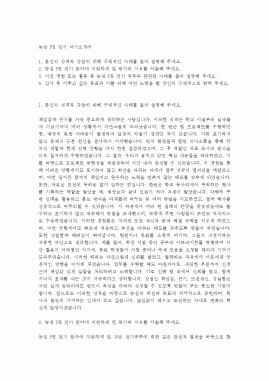농심 PE 전기 자기소개서-1페이지