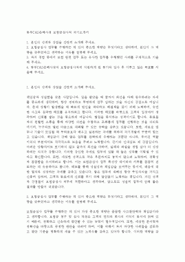 동부CAS손해사정 보험금심사직 자기소개서-1페이지