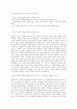 동부CAS손해사정_장기_일반보상 자기소개서-1페이지