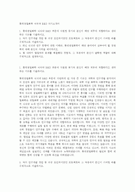 롯데정밀화학 식의약 R&D 자기소개서-1페이지