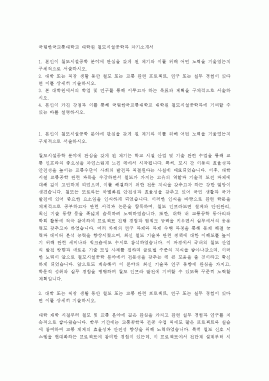 국립한국교통대학교 대학원 철도시설공학과 자기소개서-1페이지