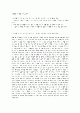 동부CSI 기획팀 자기소개서-1페이지