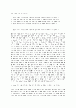 안랩 Linux 개발 자기소개서-1페이지