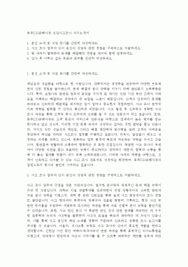 동부CSI손해사정 신입사고조사 자기소개서-1페이지