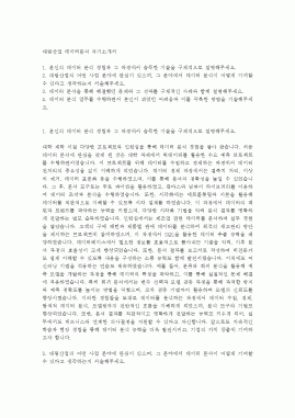 대림산업 데이터분석 자기소개서-1페이지