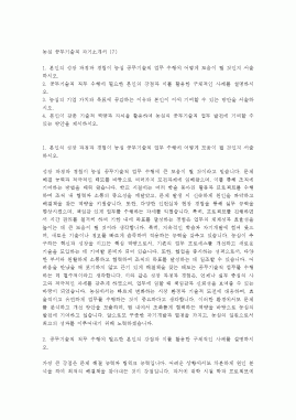 농심 공무기술직 자기소개서 (7)-1페이지
