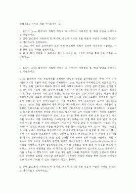안랩 R&D 리눅스 개발 자기소개서 (1)-1페이지