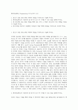 롯데정보통신 Programming 자기소개서 (10)-1페이지