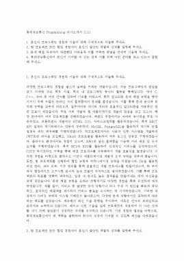 롯데정보통신 Programming 자기소개서 (12)-1페이지