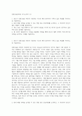 안랩 R&D부문 자기소개서 (3)-1페이지