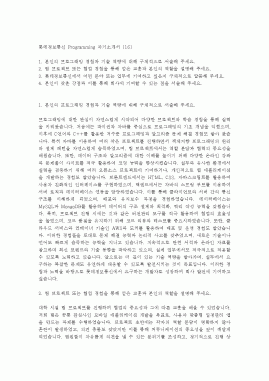 롯데정보통신 Programming 자기소개서 (16)-1페이지