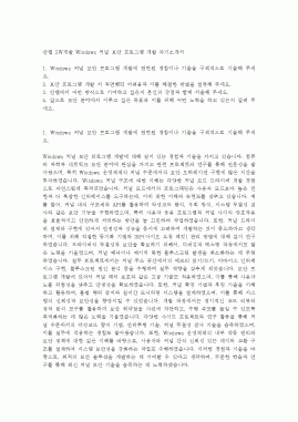 안랩 SW개발 Windows 커널 보안 프로그램 개발 자기소개서-1페이지