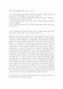 안랩 SW개발 프론트엔드 백엔드 개발 자기소개서-1페이지