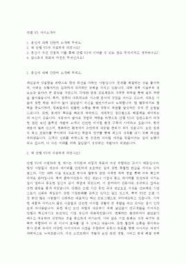 안랩 V3 자기소개서-1페이지