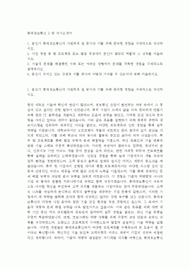 롯데정보통신 S W 자기소개서-1페이지