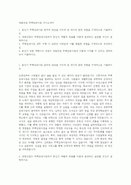대림산업 주택임대사업 자기소개서-1페이지