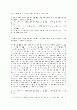 안랩 경영지원 홍보-기업 커뮤니케이션 담당(PR) 자기소개서-1페이지