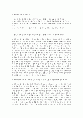 보광 마케팅기획 자기소개서-1페이지