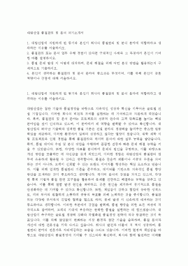 대림산업 품질관리 및 분석 자기소개서-1페이지