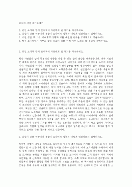 보나비 생산 자기소개서-1페이지