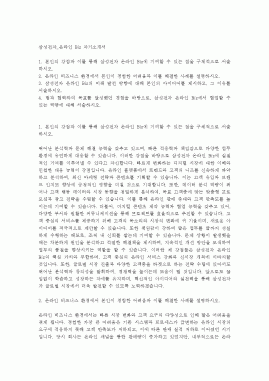 삼성전자_온라인 Biz 자기소개서-1페이지