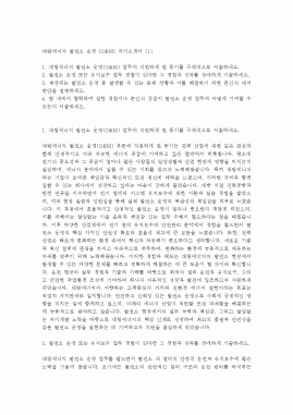 대림에너지 발전소 운영 (O&M) 자기소개서 (1)-1페이지
