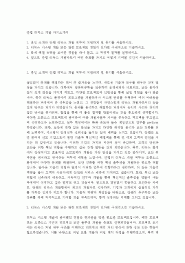 안랩 리눅스 개발 자기소개서-1페이지
