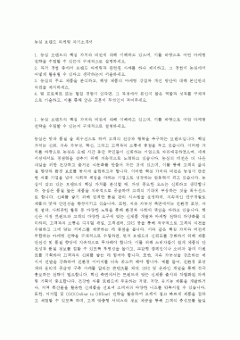 농심 브랜드 마케팅 자기소개서-1페이지