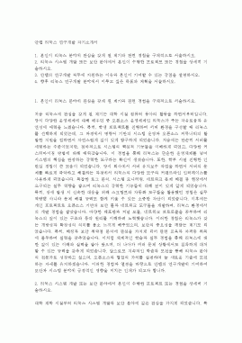 안랩 리눅스 연구개발 자기소개서-1페이지