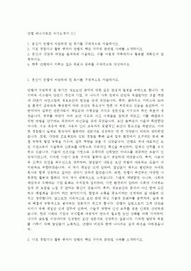 안랩 매니지먼트 자기소개서 (1)-1페이지