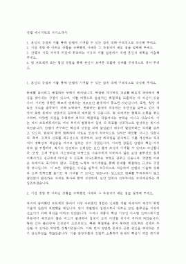 안랩 매니지먼트 자기소개서-1페이지