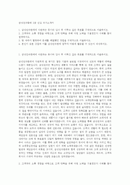 삼성전자판매 3급 신입 자기소개서-1페이지