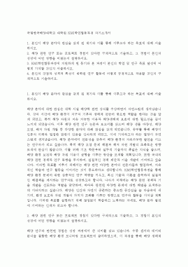 국립한국해양대학교 대학원 KMI학연협동과정 자기소개서-1페이지