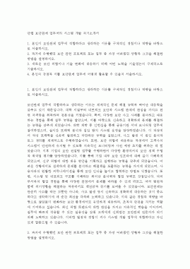 안랩 보안관제 업무처리 시스템 개발 자기소개서-1페이지